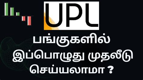 Upl Share Analysis Upl Share Buy Or Sell Upl Share Latest News