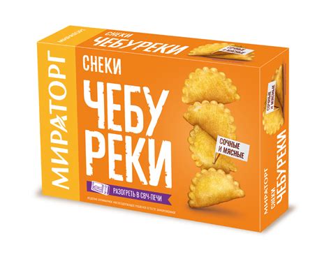 Снеки чебуреки Мираторг замороженные 250Г купить и получить в любом магазине Градусы