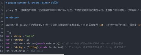golang uintptr 和 unsafe Pointer 的区别 北京小小鸟 博客园