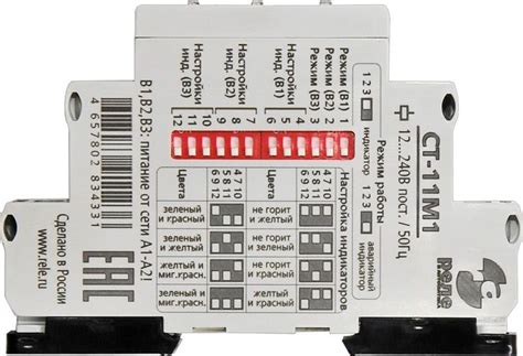 Новинка от «Реле и Автоматика — сигнализатор тревог СТ 11М1 с 3 мя световыми индикаторами