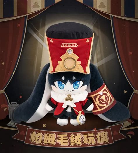 Official Honkai Star Rail Pom Pom Plushie Hoyoglobal