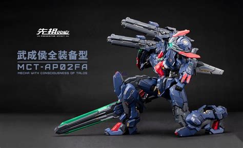Omg Oh My Gundam Moshow Toys Progenitor Effect Marquis Of Wu Cheng