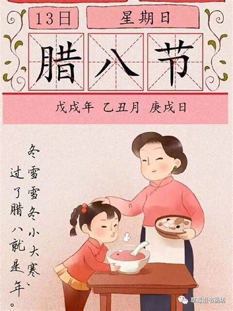 腊八节的一幅画怎么画 腊八节儿童简笔画 腊八节儿童画 第7页 大山谷图库