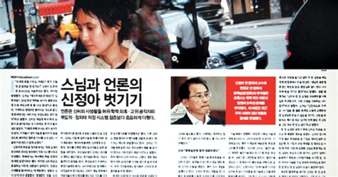 변양균―신정아 의혹 새국면 주간지 인터뷰 앞뒤 안맞는 내용 많아