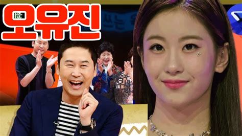 이번 주 미우새 특집 오유진 친어머니 등장에 눈물바다 촬영 중단 선언한 사연은 Mc 서장훈 어머니와 감동의 시간 Youtube
