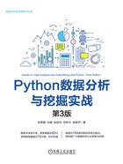 数据预处理 Python数据分析与挖掘实战第 版 QQ阅读男频历史网