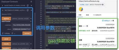 复现bec合约整数溢出漏洞 知乎 复现bec合约整数溢出漏洞 知乎