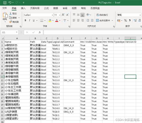 试试用pyqt做一个上位机软件，但愿不会烂尾（十一）：从plc的变量表自动建立变量python做工业上位机 Csdn博客