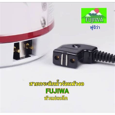 สายกระติกน้ำร้อนหัวแม่เหล็ก ใส่ Sharp สายยาวพิเศษ 1 3 เมตร และยี่ห้ออื่นๆ Shopee Thailand