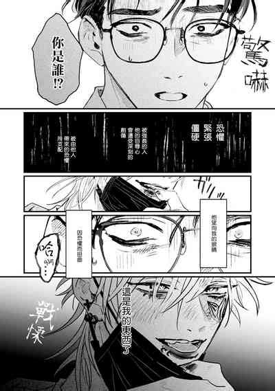 Koi Kogare Utae 歌唱恋慕～rip～ Ch 1 6 最终话 Nhentai Hentai Doujinshi