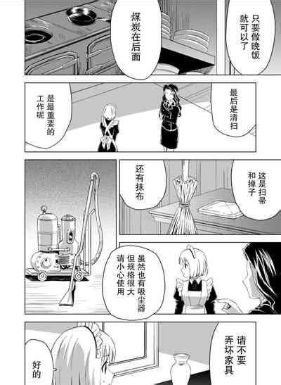 百合盛开的间谍学校 难道入学后全是针对快乐拷问的耐久训练吗透明声彩汉化组 nhentai hentai doujinshi and manga
