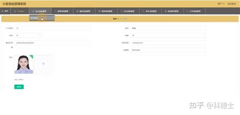 基于springboot的“小区物业管理系统”的设计与实现(源码数据库文档ppt 知乎 基于springboot的“小区物业管理系统”的设计与实现(源码数据库文档ppt 知乎