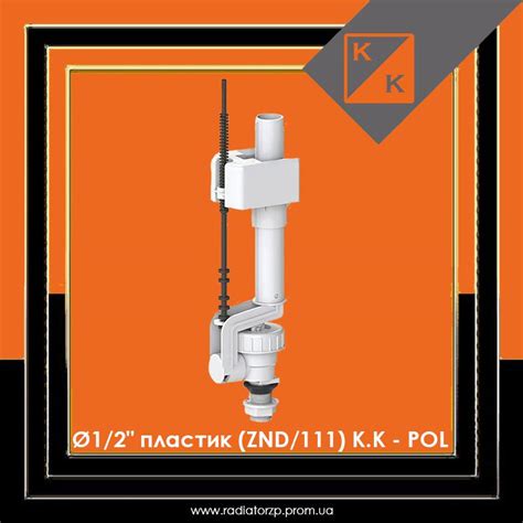 Кран наповнюючий для бачка унітаза Ø1/2″ нижнє підключення пла... - 210 ...