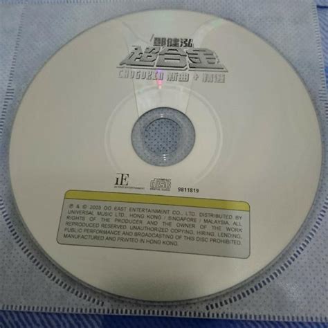 鄧健泓 超合金新曲 精選cd 興趣及遊戲 音樂、樂器 And 配件 音樂與媒體 Cd 及 Dvd Carousell