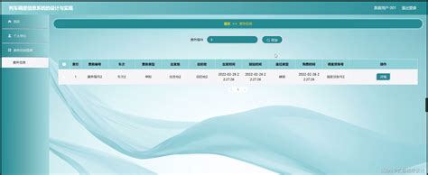 Springbootjavaphpnodepython列车调度信息系统的设计与实现【计算机毕设】java列车调度系统 Csdn博客