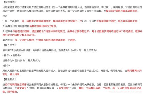 buaa北航2021期末数据结构b题 北航数据结构期末考试csdn csdn博客