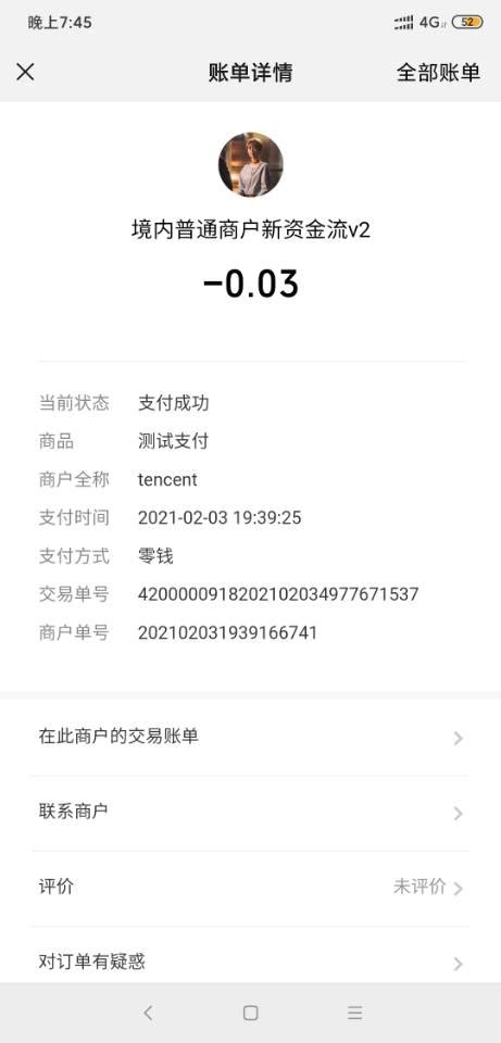 java微信扫码支付模式二demo 整合官网直接运行版本