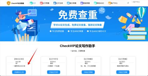 减少论文aigc率：必看的10款高效降aigc工具 降低aigc Csdn博客