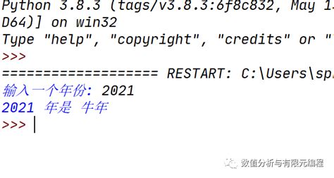 通过案例学Python之判断属相 腾讯云开发者社区 腾讯云 通过案例学Python之判断属相 腾讯云开发者社区 腾讯云