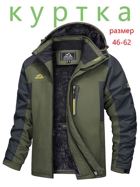 Куртка Мужской Карманы зеленый съемный воротник Полиэфирное волокно размер 52 Длинный куртка