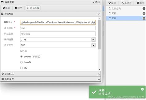 Ctfhub 文件上传 双写绕过ctfhub双写绕过 Csdn博客 Ctfhub 文件上传 双写绕过ctfhub双写绕过 Csdn博客