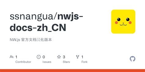 Github Ssnangua Nwjs Docs Zh Cn Nw Js
