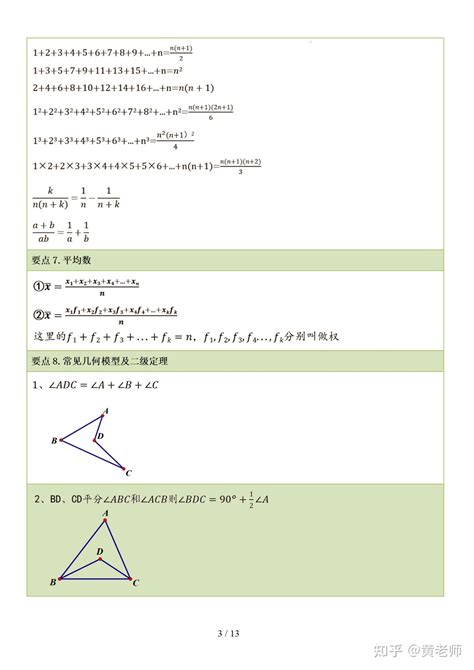 初中数学有哪些非常非常好的教辅书推荐？ 知乎
