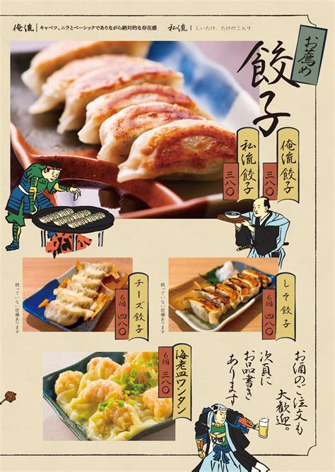 餃子 俺流塩らーめん Oreryu Shio Ramen公式サイト