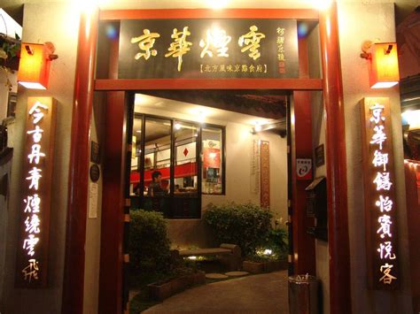 京華煙雲臺中觀光旅遊網 Taichung Tourism
