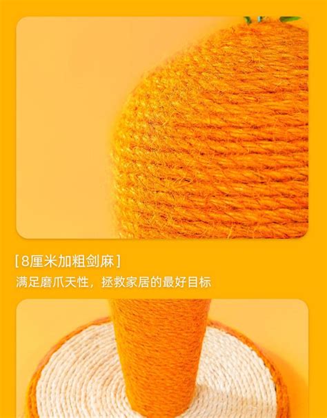 耐磨宠物猫爬架胡萝卜猫抓板立式剑麻猫抓柱可爱猫咪玩具磨爪挠痒 阿里巴巴