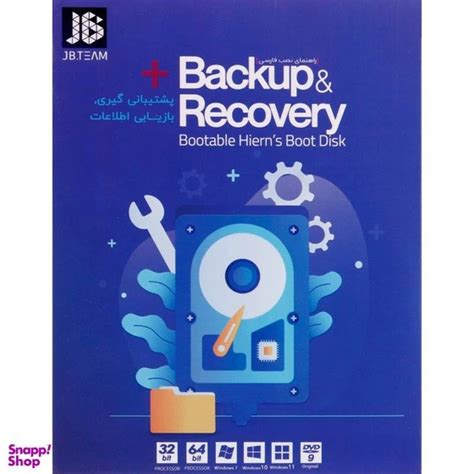 خرید و قیمت نرم افزار Backup And Recovery Bootable نشر جی بی تیم ترب