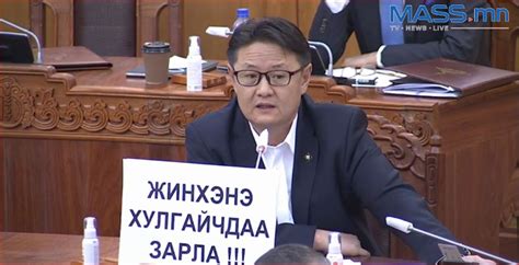 Ш Раднаасэд 30 сая төгрөгөөр фудволк авах 1 3 тэрбум төгрөгөөр эрүүл мэндийн үзлэг хийх