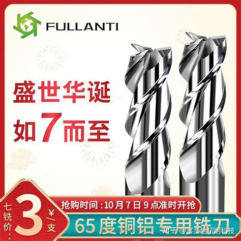 带你认识三面刃铣刀的结构 知乎