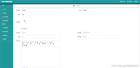 Nodejs毕业设计红色主题旅游网站（express附源码）红色旅游胜地网页界面设计 Csdn博客