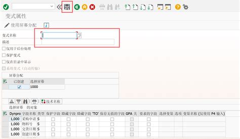 Sap Abap 创建后台定时任务jobsap Sm36 Csdn博客