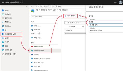Intune을 사용하여 Windows 디바이스 암호화 Microsoft Intune Microsoft Learn