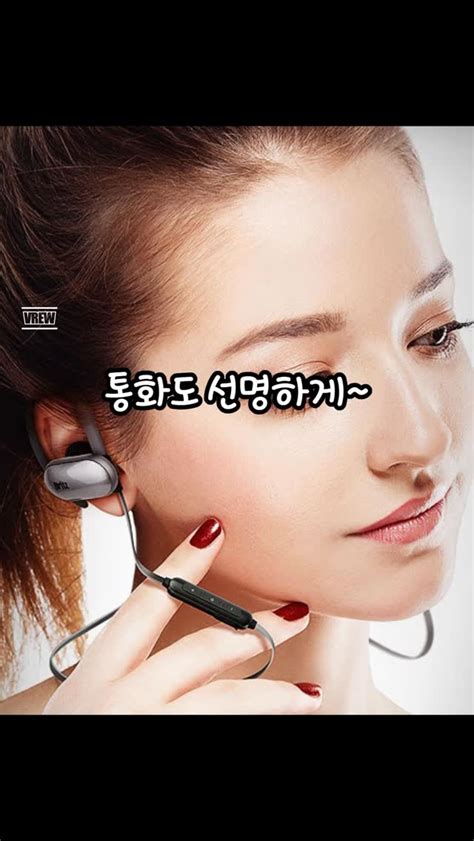 브리츠몰 블루투스 페어링을 통해 음악과 전화를 무선으로 제어할수 있는 블루투스 이어폰입니다 충전지원으로 최대 10시간 사용가능으로 보다 편리한 휴대가 가능해 일상에서는