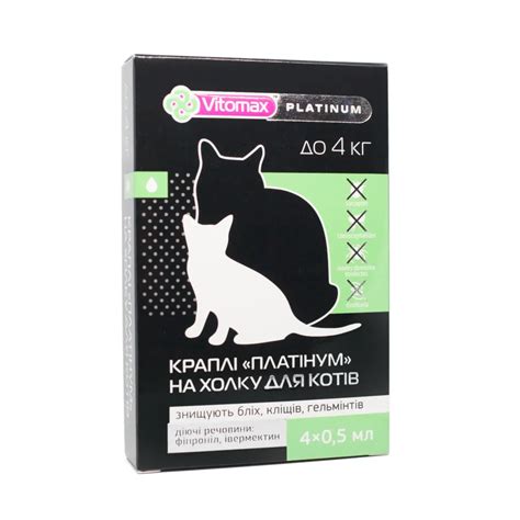 Vitomax (Вітомакс) Platinum комплексні краплі на холку для котів 🐾 AmigoVet