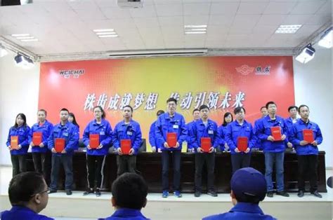 大干二季度 力争双过半——公司召开一季度劳动竞赛表彰暨二季度劳动竞赛动员会株洲齿轮有限责任公司