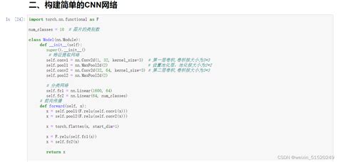 深度学习01 Pytorch实现mnist手写数字识别 Csdn博客