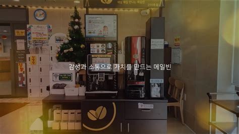 무인카페 커피머신이 필요하다면 Youtube