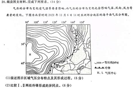 上进联考 上饶市2024届高三六校第二次联合考试地理试卷l趣找知识网