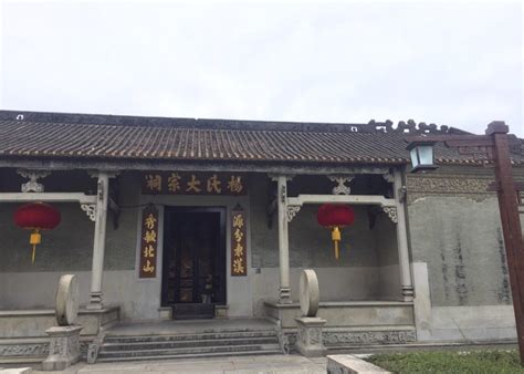 珠海杨氏大宗祠