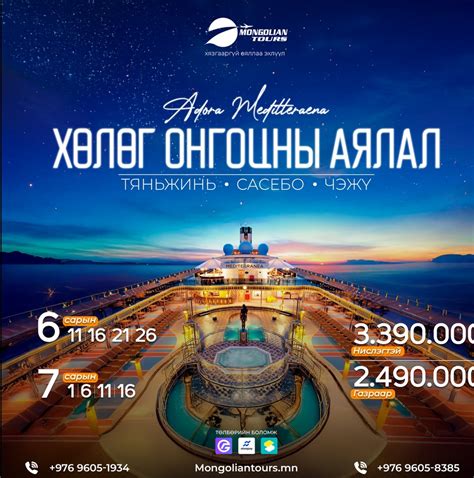 3 улсын хөлөг онгоцтой аялал нислэгтэй Mongolian Tours