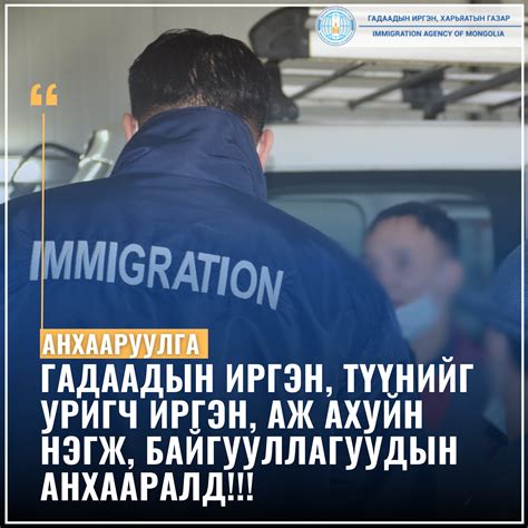 Гадаадын иргэн түүнийг уригч иргэн аж ахуйн нэгж байгууллагуудын анхааралд ‼️