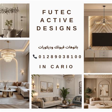 فيوتك للتصميمات Futec Active Designs Cairo