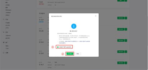 对接微信小程序并发布 猿媒团队