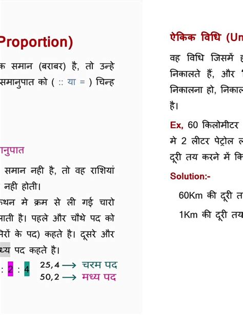 Proportion Definition Of Proportion 📖 ️🔥shorts Education Youtube