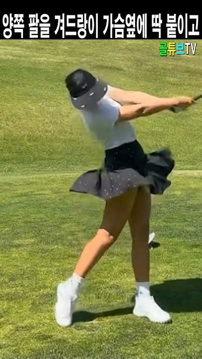 양쪽 팔을 겨드랑이 가슴옆에 딱 붙이고 Youtube