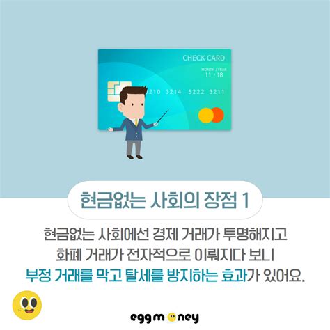 현금없는 사회 에그머니 검증된 주식 투자 고수의 모든 비법 투고